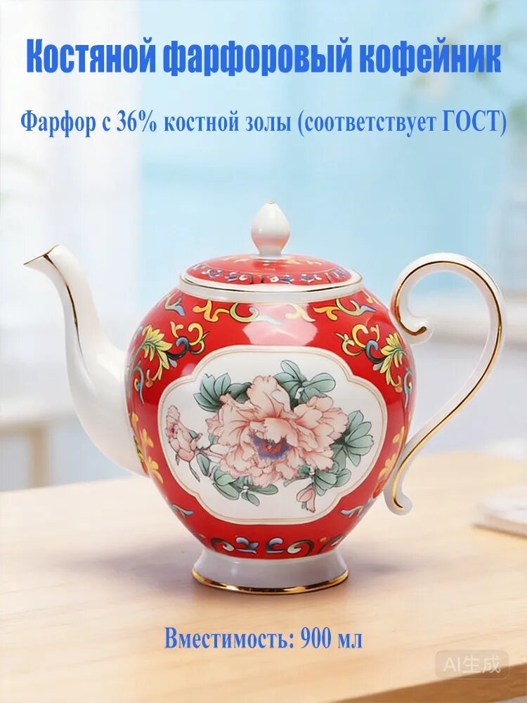 Сервиз кофейный "Фарфоровый костный сервиз" 900 мл на 6 перс.