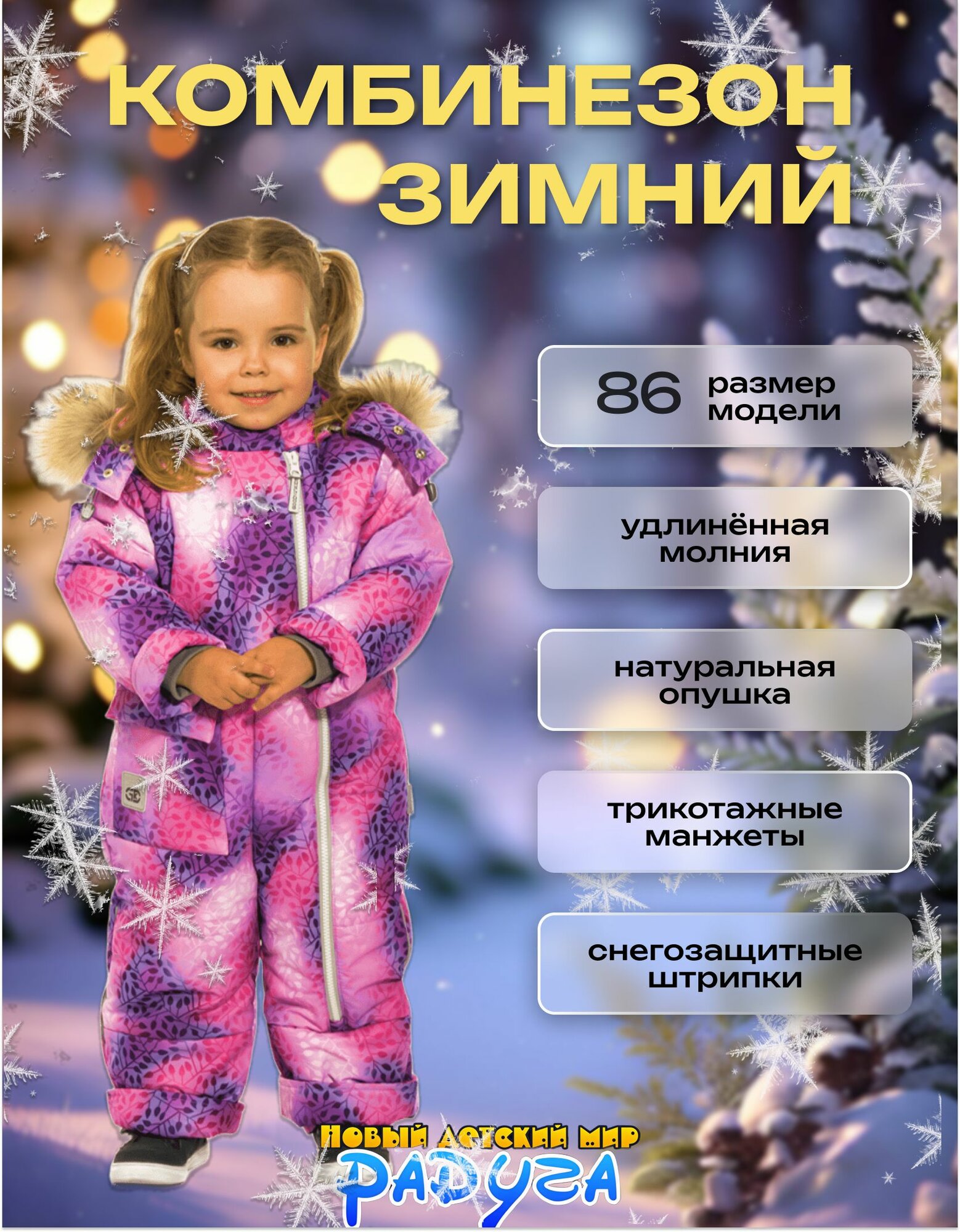 Комбинезон КЭТ