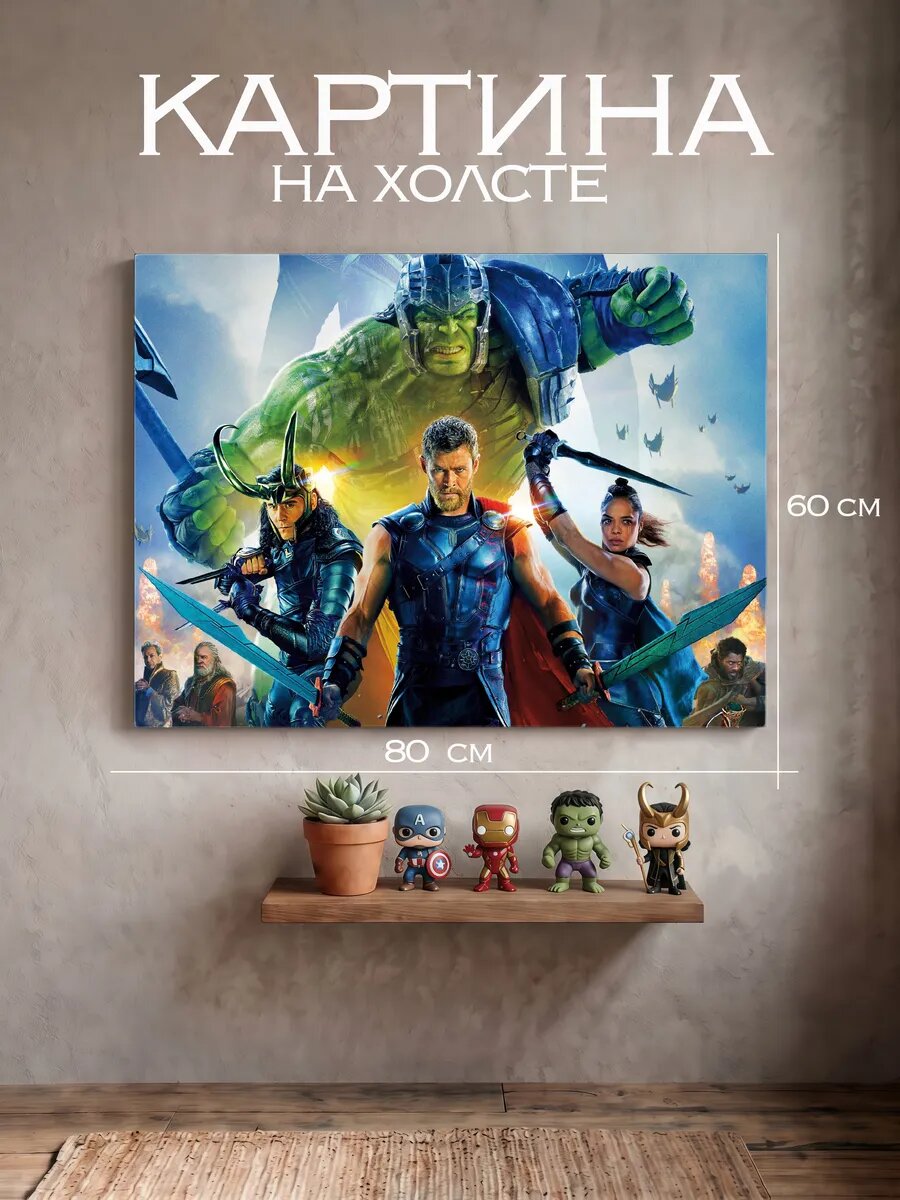 Картина марвел супергерои на холсте