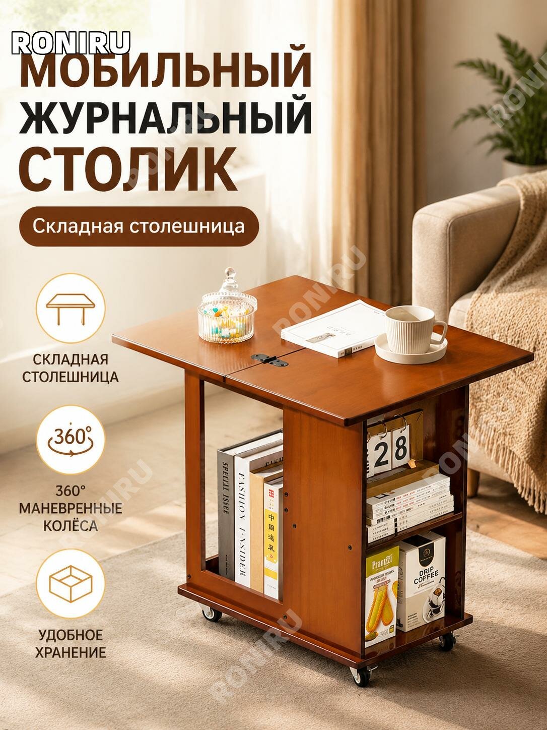 Складной журнальный столик на колесиках360, бамбуковая мобильная приставная тумба для гостиной, дома и малогабаритной квартиры