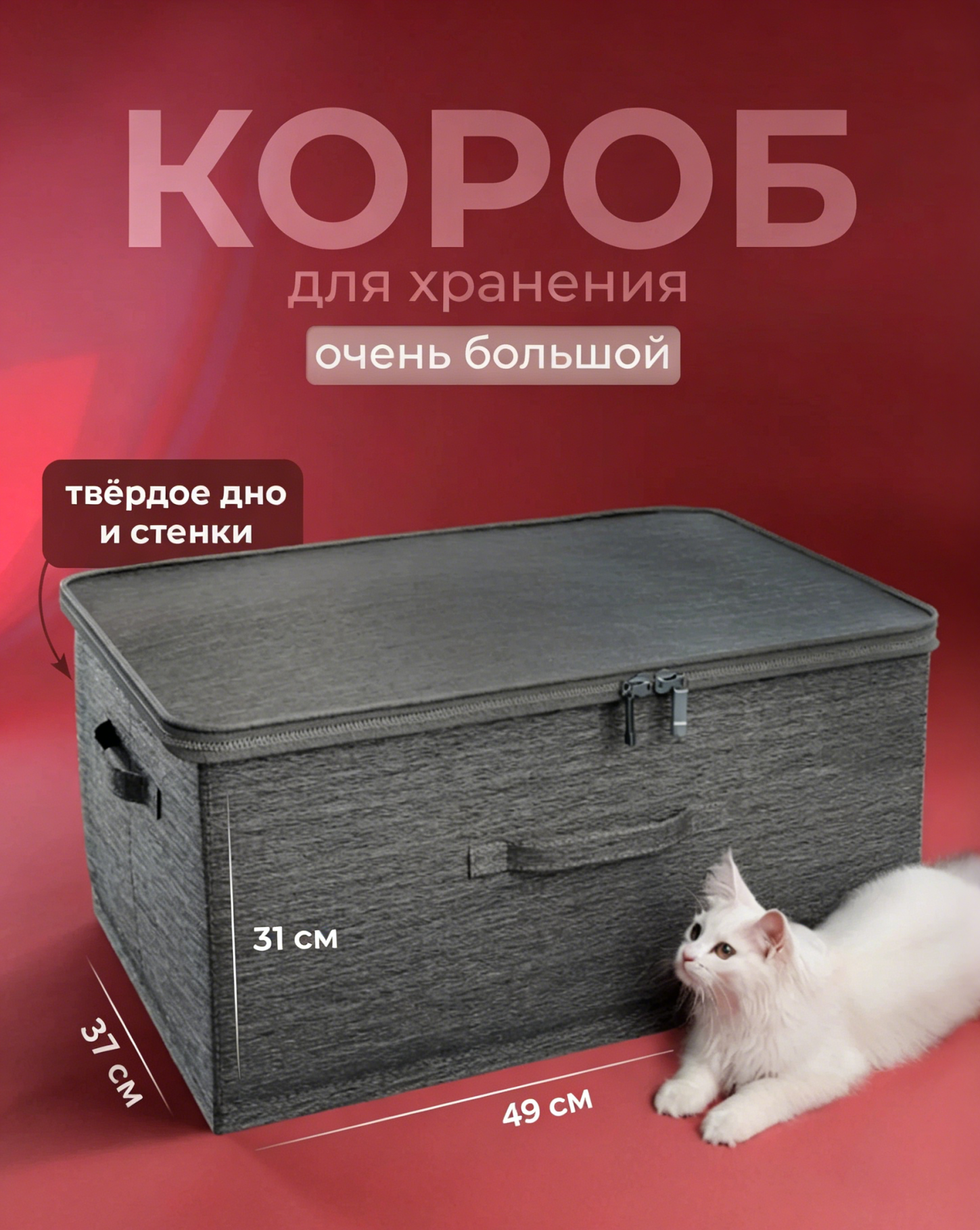 Ящик для хранения с крышкой, на молнии, серый, большого размера.