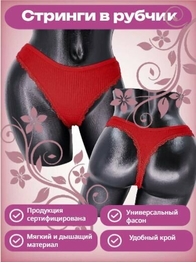 Трусы
