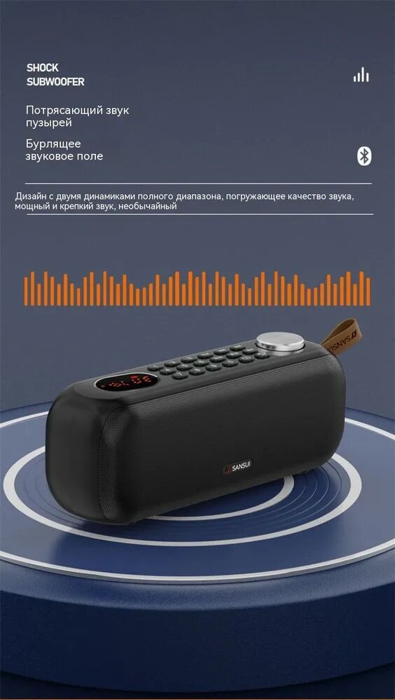Беспроводная акустическая карта Bluetooth Sansui/F76