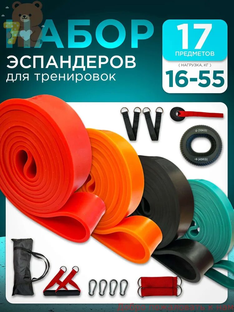 Фитнес-резинка