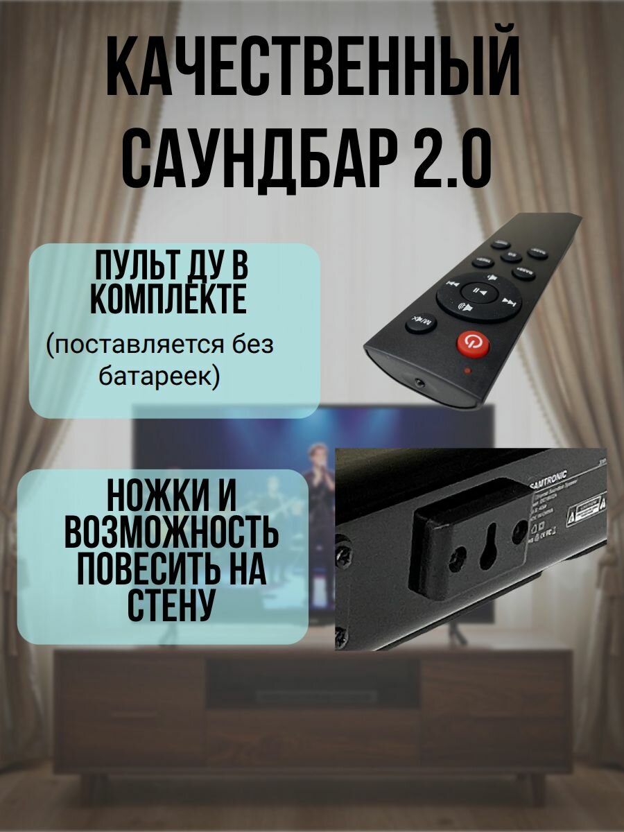 Саундбар 30ВТ с Bluetooth — фото 1