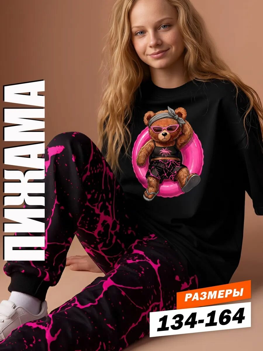 Пижама