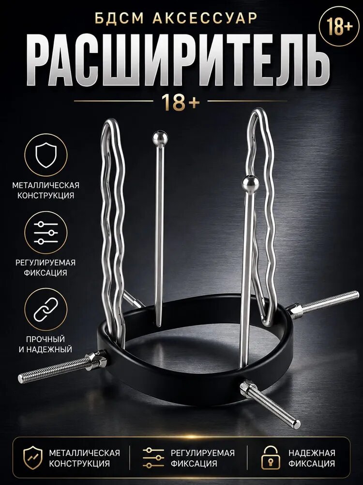 Egoist Club Расширитель, черный, 124 мм