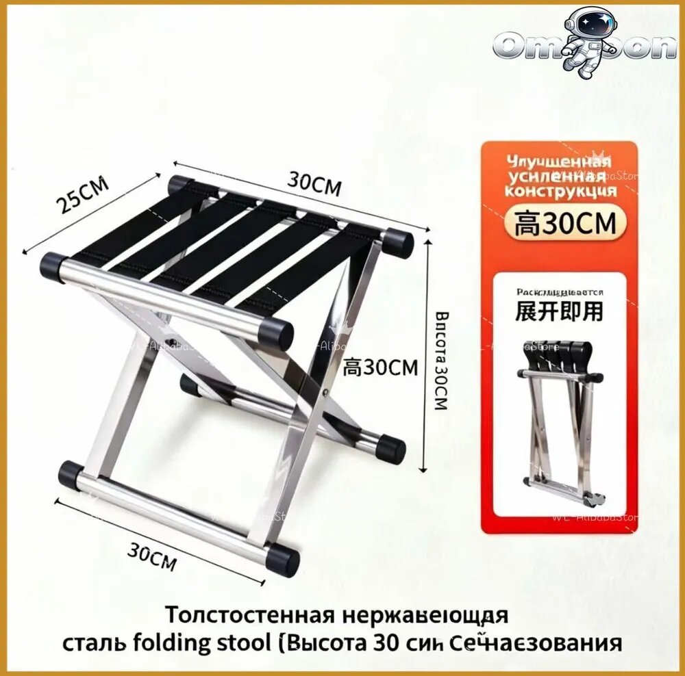 Стул складной туристический30*30*25 см