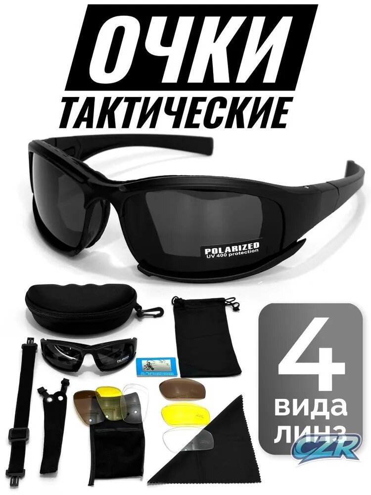 Очки тактические
