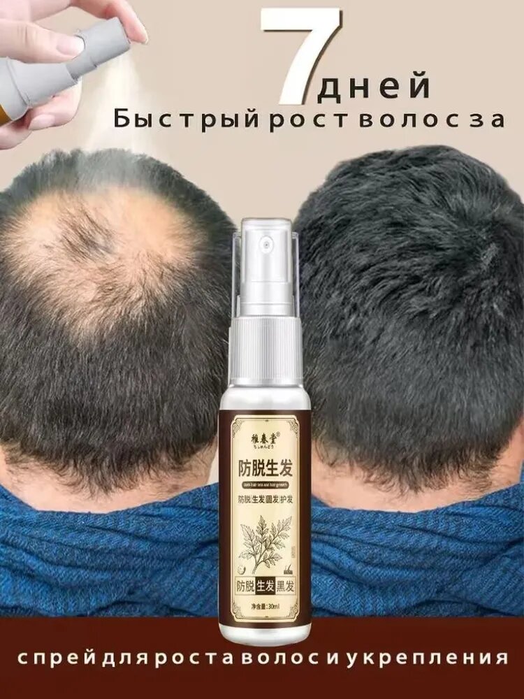 Спрей для ухода за волосами, 30.2 мл