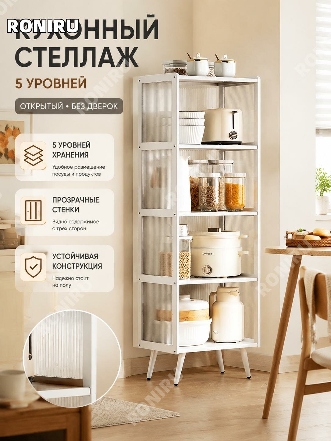 Белый напольный шкаф-буфет из бамбука без дверцы,5 ярусов