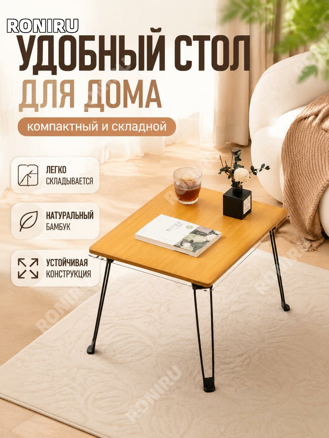 Складной бамбуковый столик50 см, чайный цвет, для учебы и ноутбука