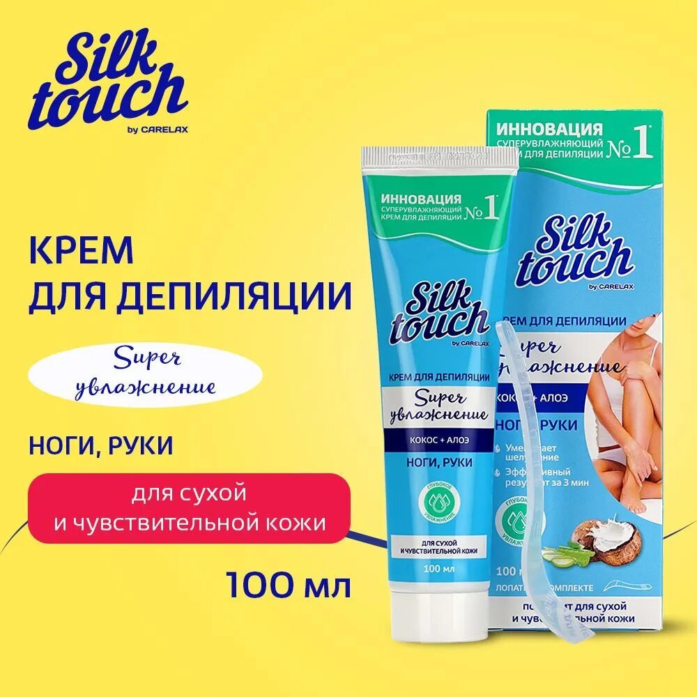 Крем для депиляции рук и ног Carelax Silk Touch "Super увлажнение" с кокосом и алоэ 100мл