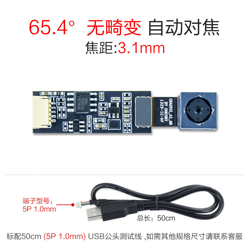 5MP 2K Встроенная USB-камера с автофокусом и 65,4° без искажений для ПК