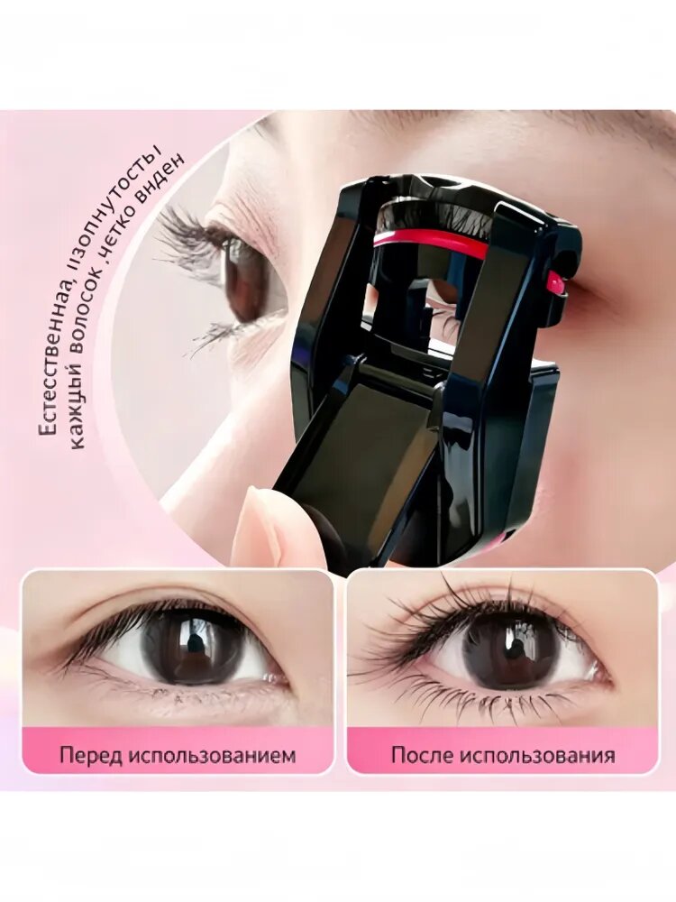 Портативный компактный бигуди для завивки ресниц ручной широкоугольный специальный инструмент для завивки ресниц