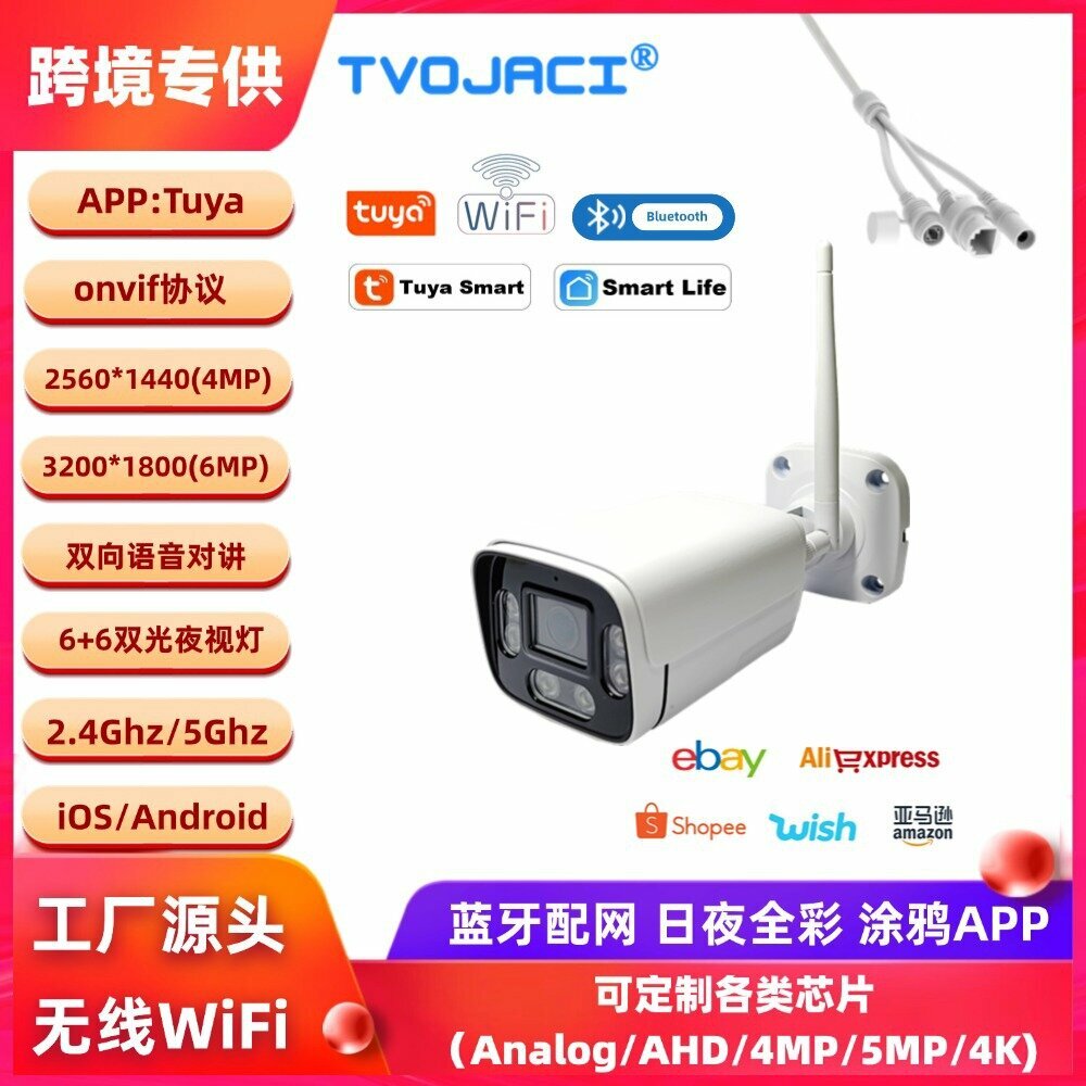 Tuya Smart 6MP беспроводная домашняя камера безопасности с ночным видением, без адаптера питания