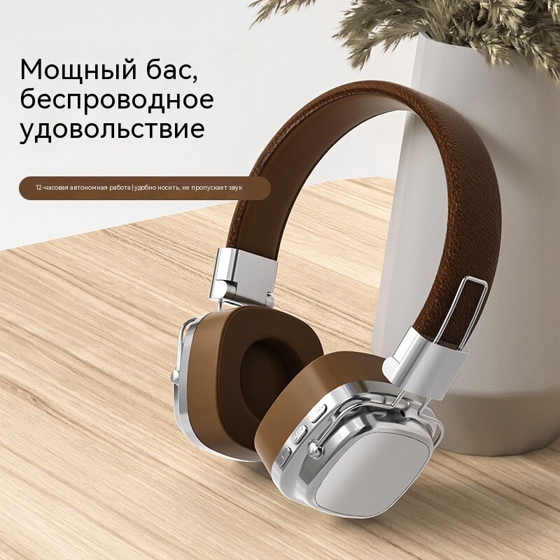 Беспроводные наушники Bluetooth 5.3 с глубоким басом для смартфона и ПК, модель 63, цвет серебристо-черный