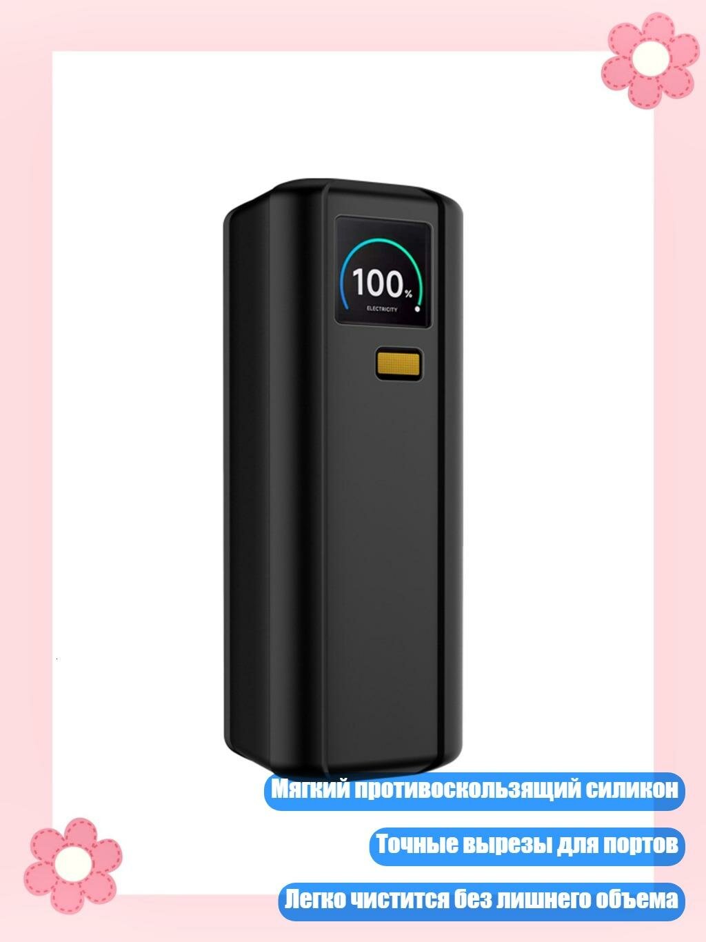 Чехол для пауэрбанка 212W 25000mAh, Черный