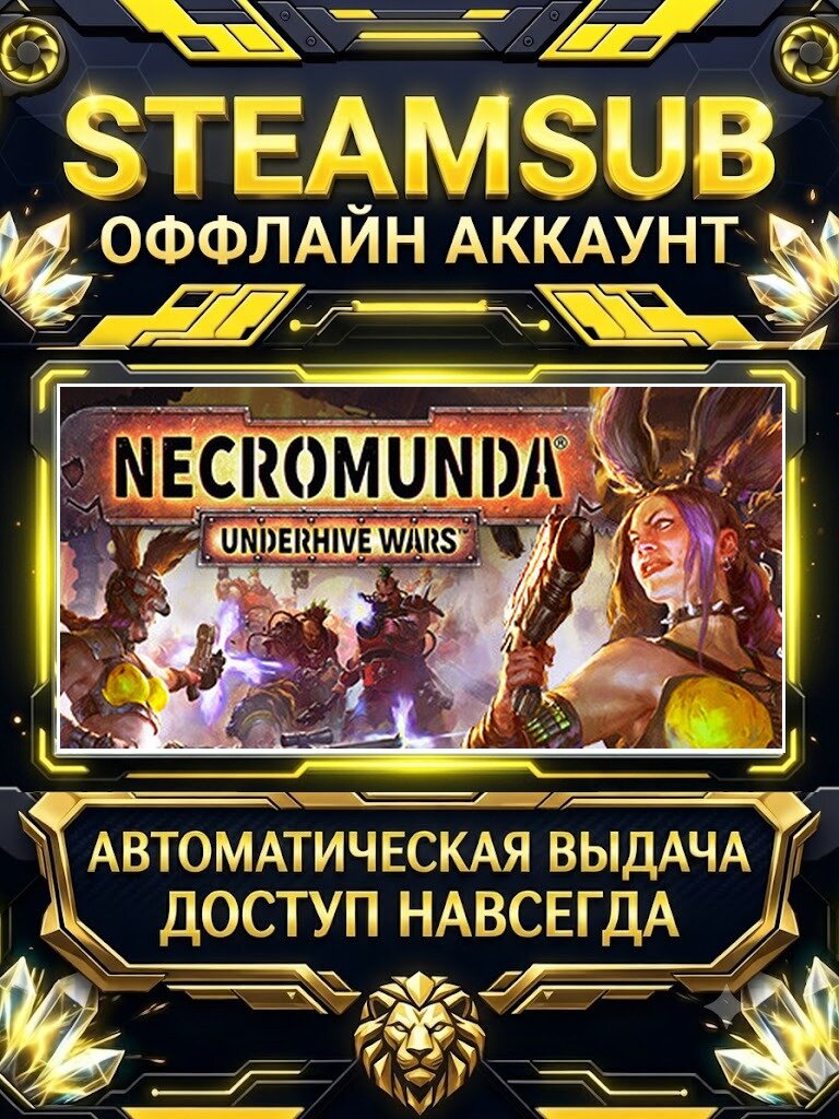 NECROMUNDA: UNDERHIVE WARS игра на аккаунте для ПК с OFF активацией для Steam (PC) РФ + СНГ