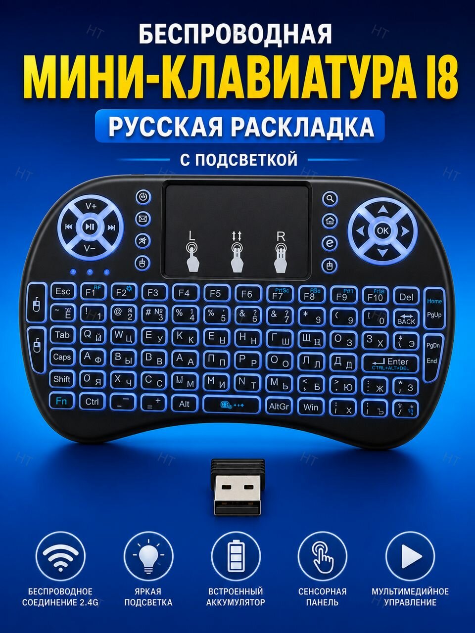 Клавиатура беспроводная I8 Клавиатура с русской раскладкой, Русская раскладка, черный цвет I8 черный