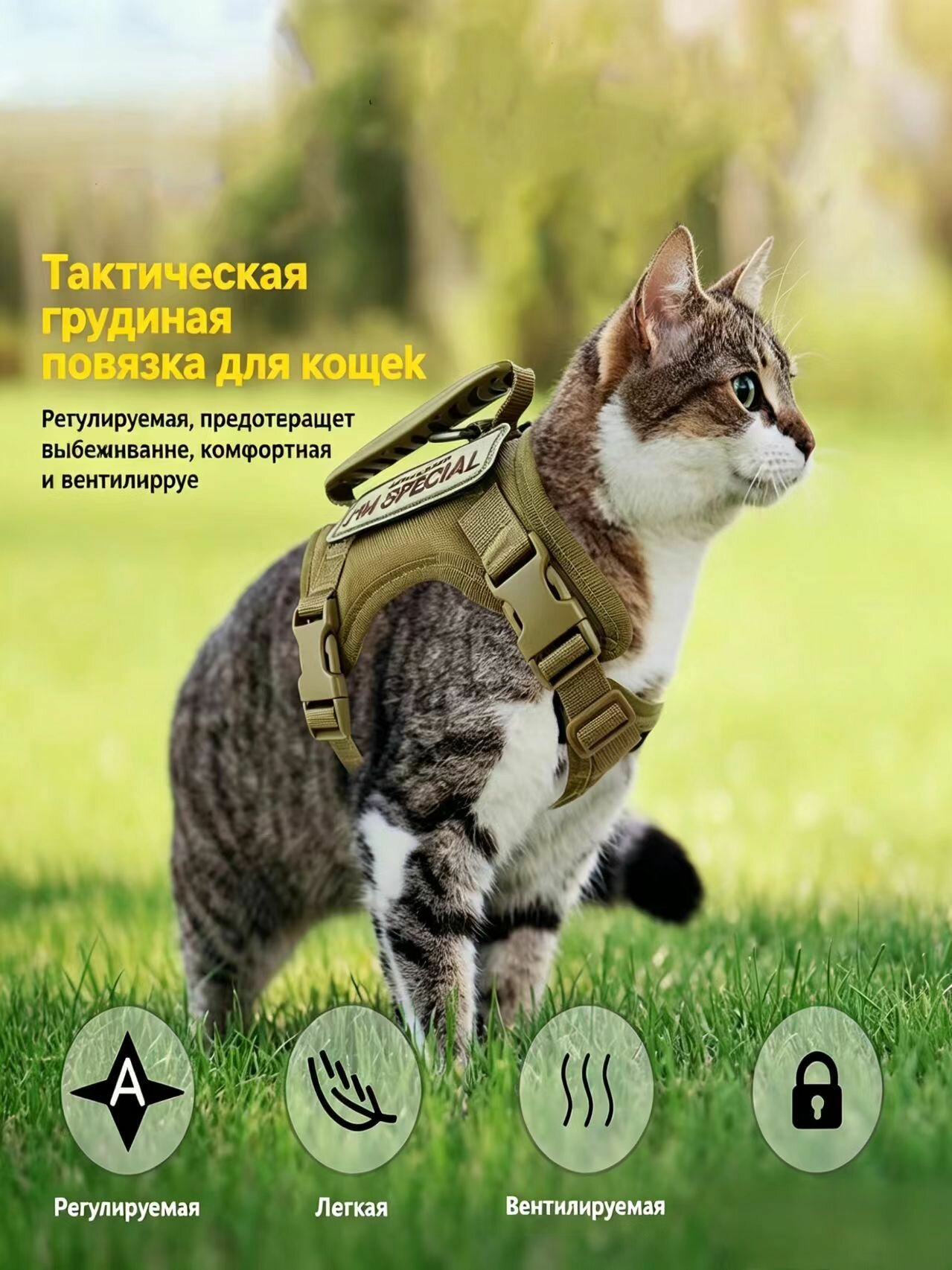 Ошейник-шлейка для кошек и собак, тактический, регулируемый, противоэвакуационный