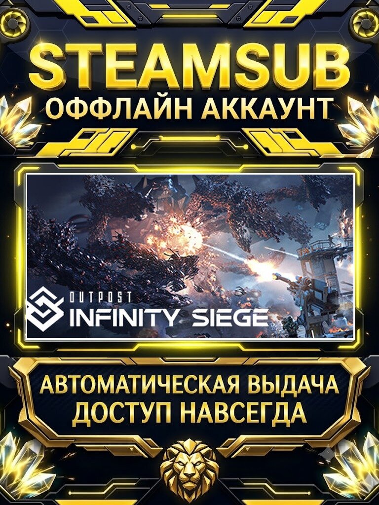 OUTPOST: INFINITY SIEGE игра на аккаунте для ПК с OFF активацией для Steam (PC) РФ + СНГ