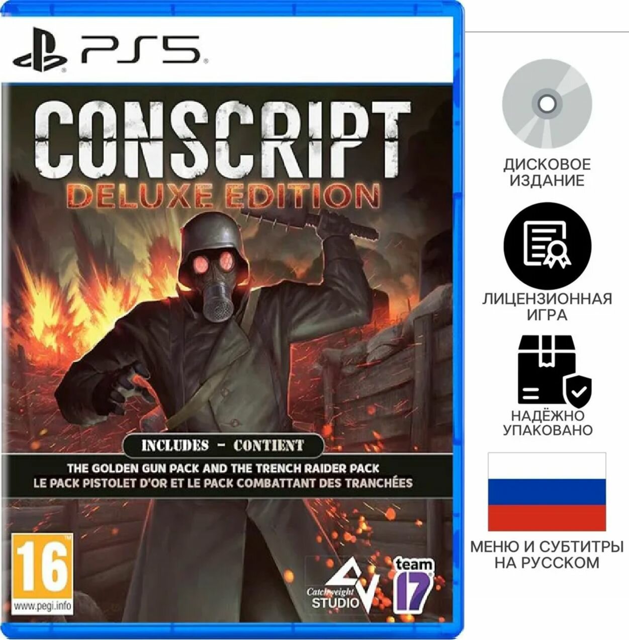 Conscript Deluxe Edition (русские субтитры) PS5