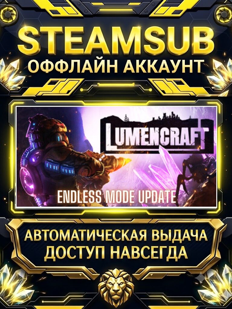LUMENCRAFT игра на аккаунте для ПК с OFF активацией для Steam (PC) РФ + СНГ