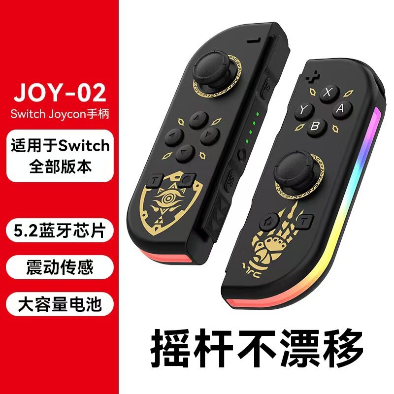 Контроллер Joy-Con для Nintendo Switch с RGB-подсветкой Bluetooth 5.2 тактильной обратной связью черный-золотой