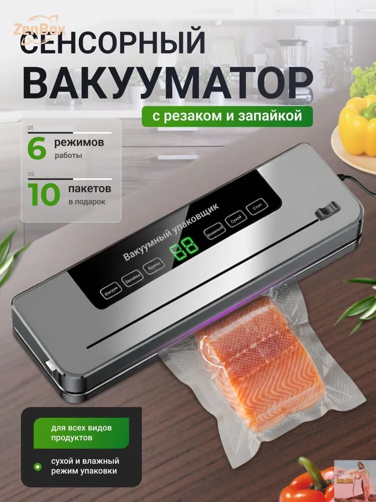 Мощный вакууматор с резаком и пакетами в бестселлер черносером исполнении