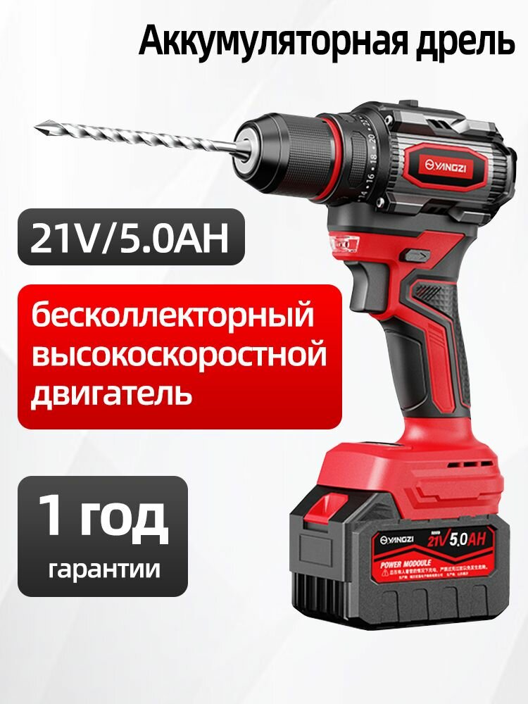 Шуруповерт, 21 В, 28 Нм, 1 АКБ