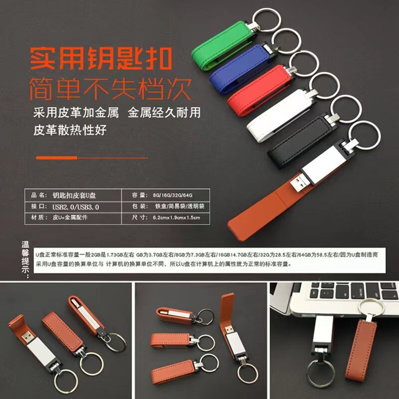 Кожаный брелок-флешка USB 256 ГБ — Бизнес-подарок с возможностью гравировки логотипа для корпоративных мероприятий
