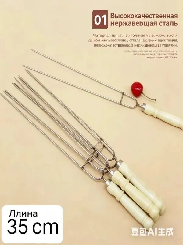 Шампур 35 см, 5 шт