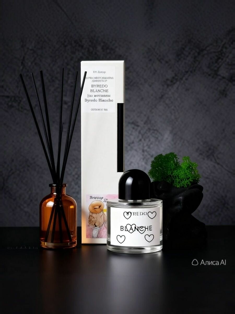 Диффузор для дома парфюмированный, Байредо Бланш (по мотивам Byredo Blanche) , 50 мл