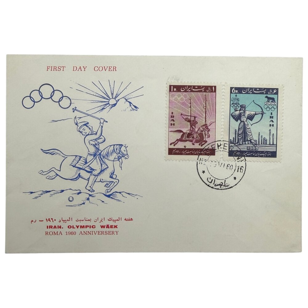 Конверт первого дня (КПД) "XVII летние Олимпийские игры, Рим 1960 - Поло" 1960 г. Иран