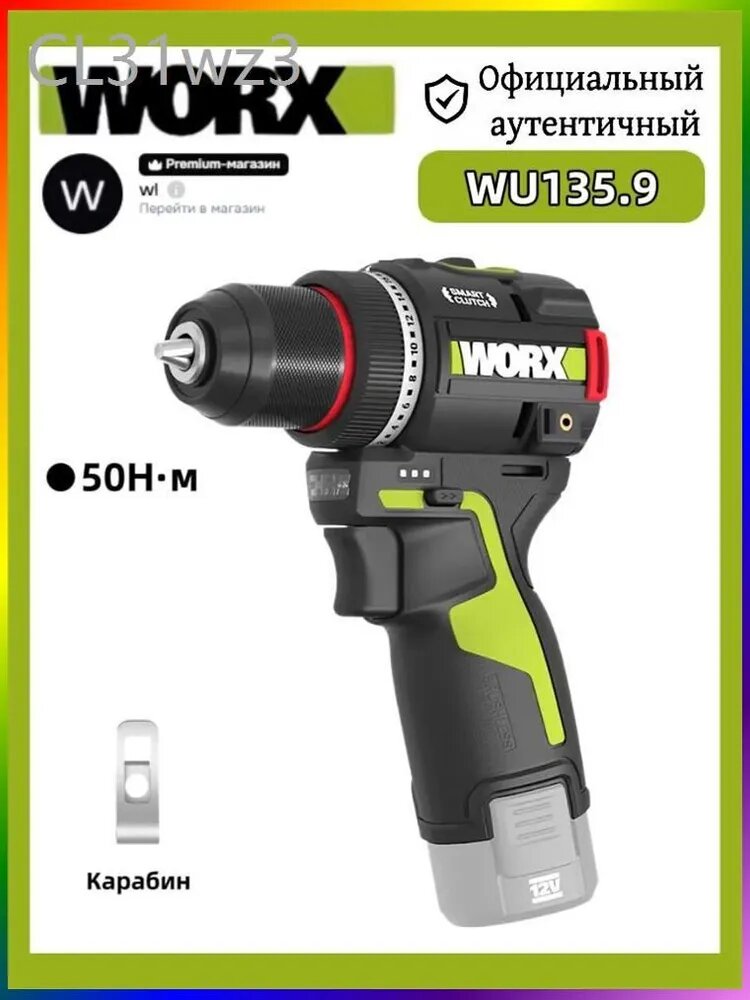 WORX WU135 Бесщеточный электросверло-отвертка(Без батарей и зарядных устройств)