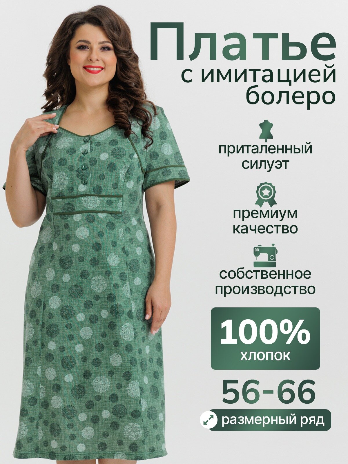 Платье Женское Больших размеров