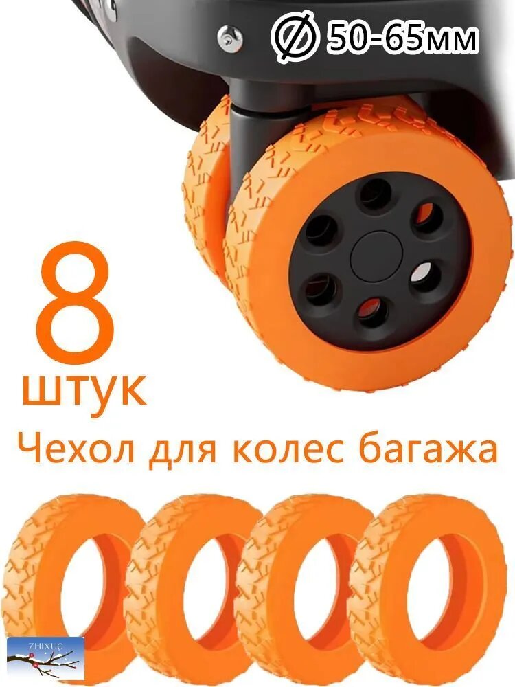 Фурнитура для чемодана