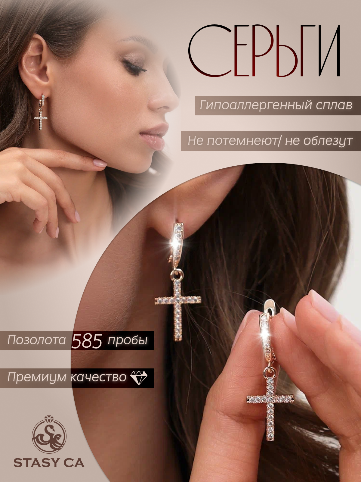 Серьги