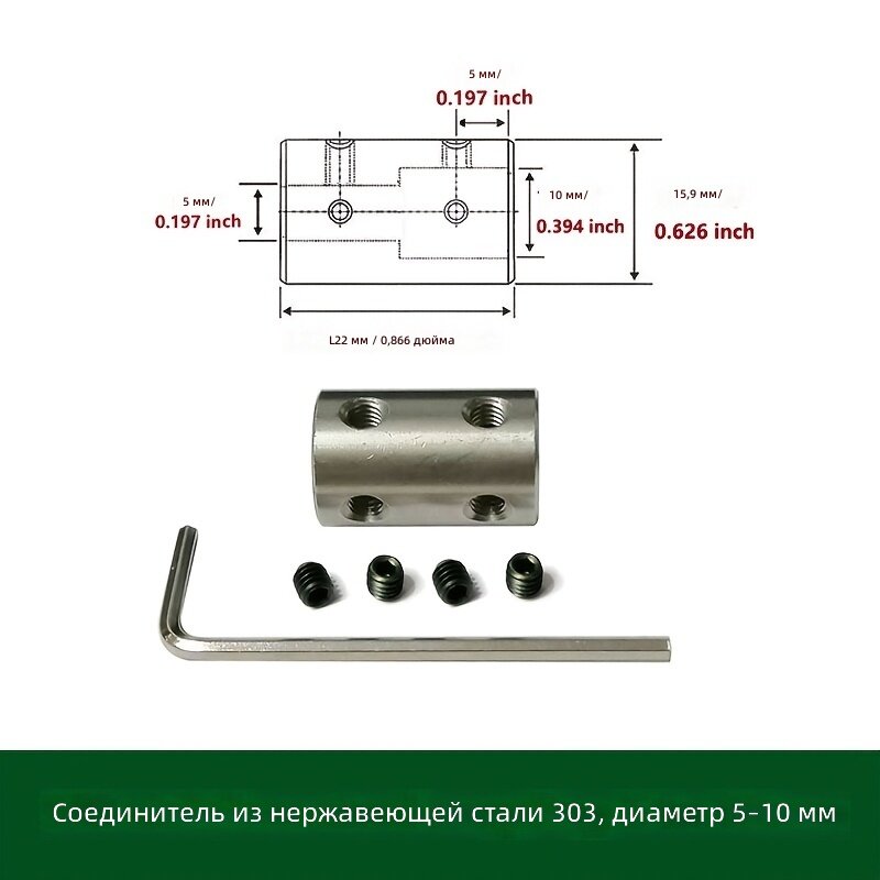 Муфта из нержавеющей стали 303CU, универсальный переходник для валов, диаметр отверстия 5-10 мм, 1 шт.