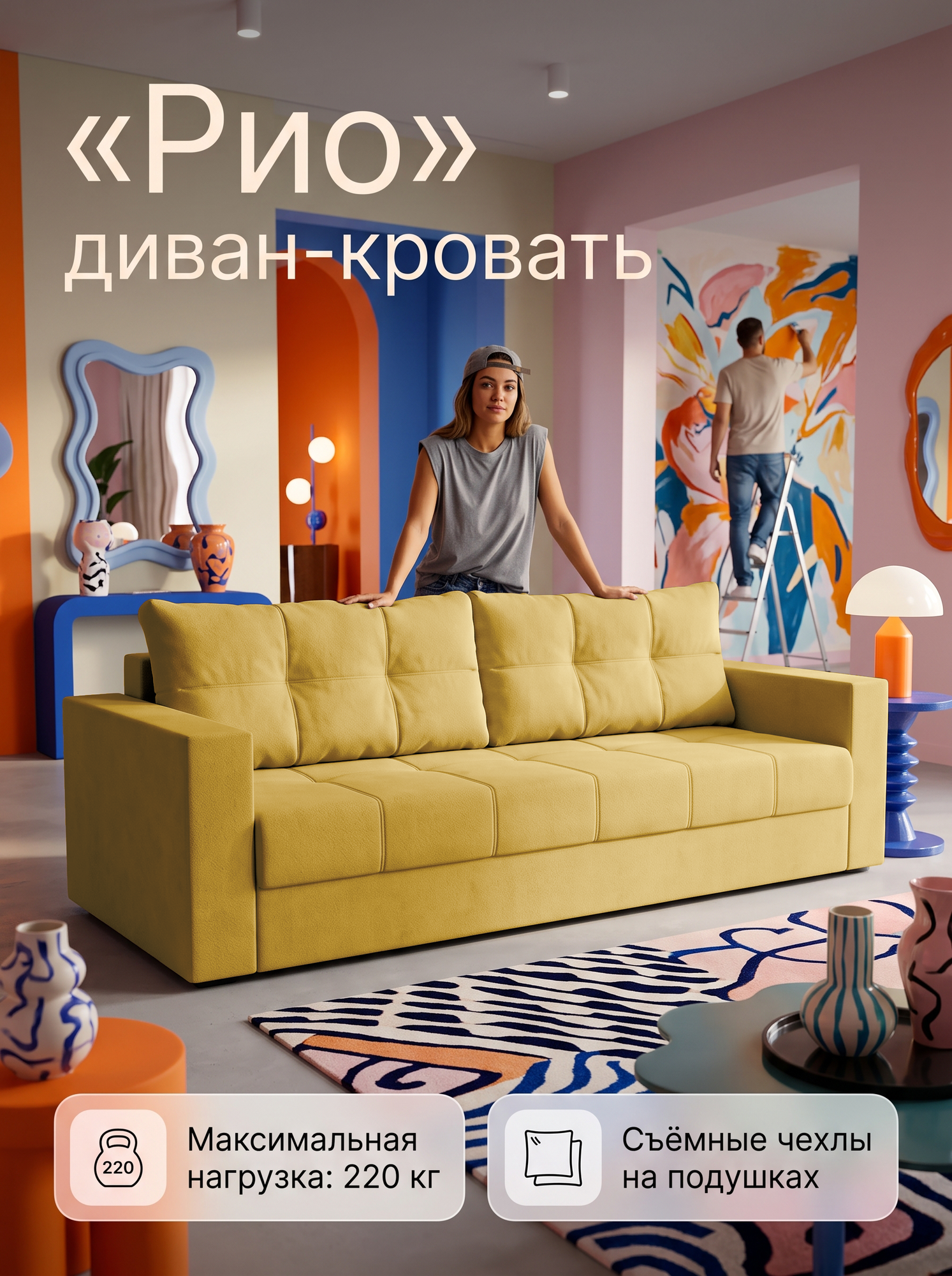 Диван кровать в стиле лофт, желтый
