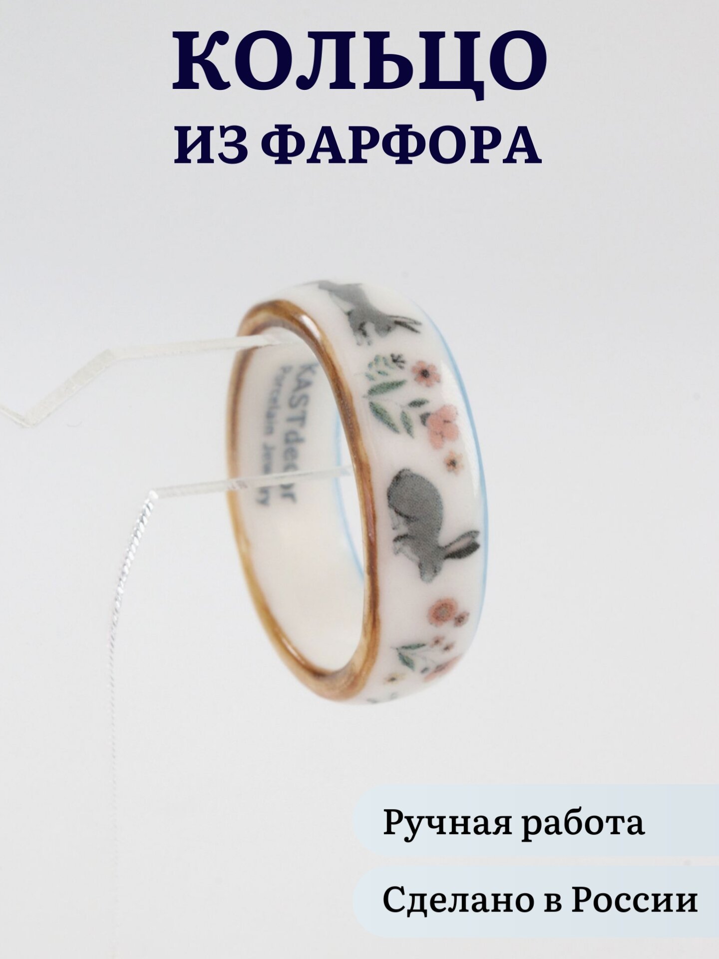 Кольцо KASTdecor