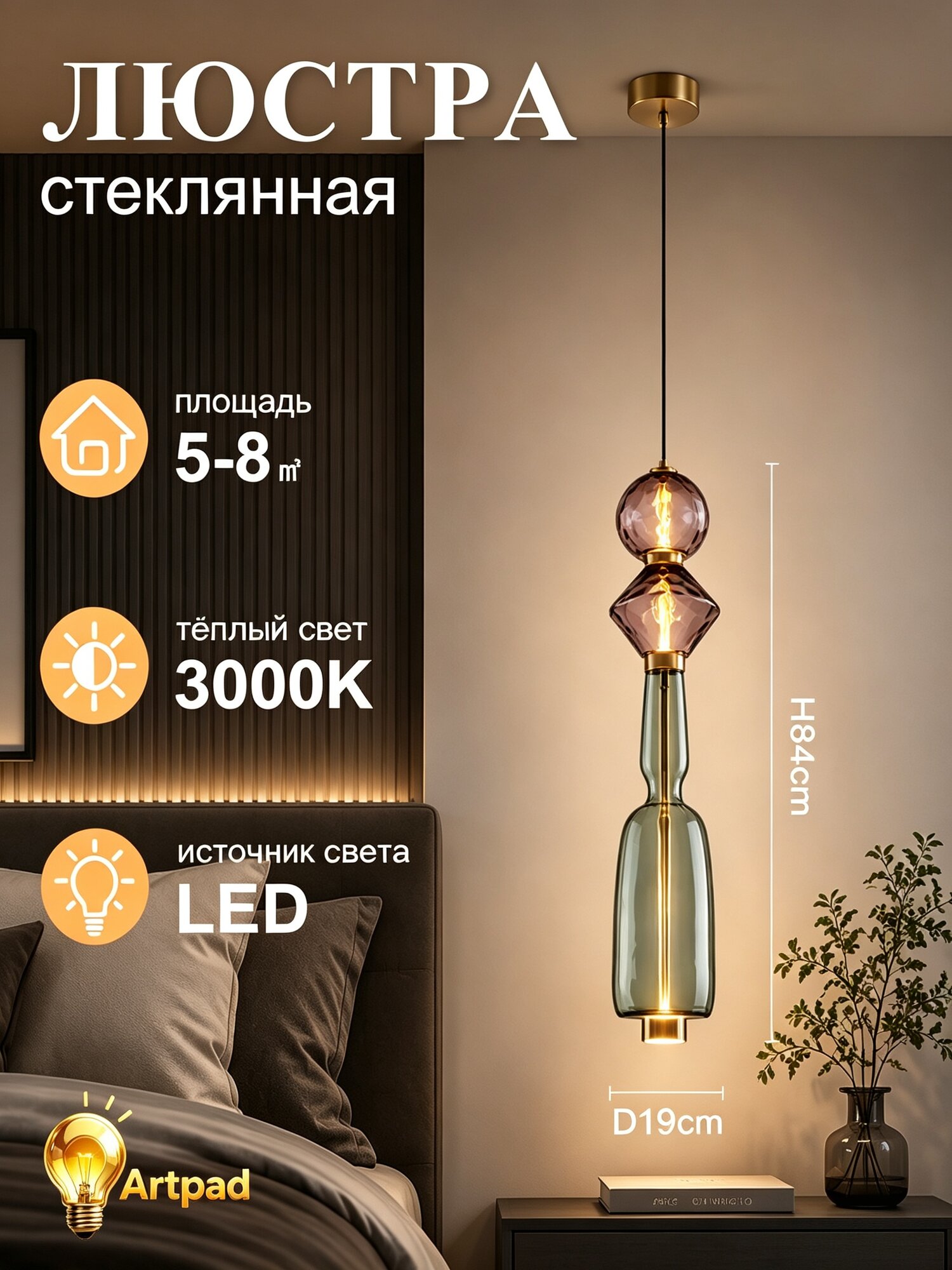 Подвесная люстра Artpad из стекла Murano, фиолетовый/серо-зеленый, сфера/ромб/бутылка, LED, 3000Kтёплый свет