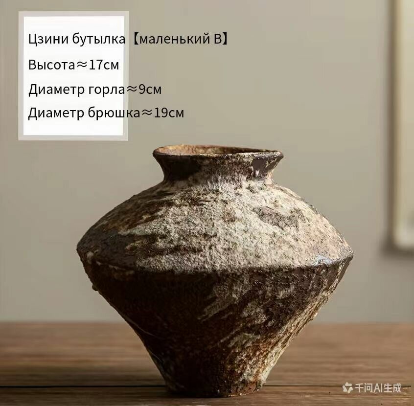 Ваза "Старинная грубая глиняная ваза", 36 см , Керамика, 1 шт