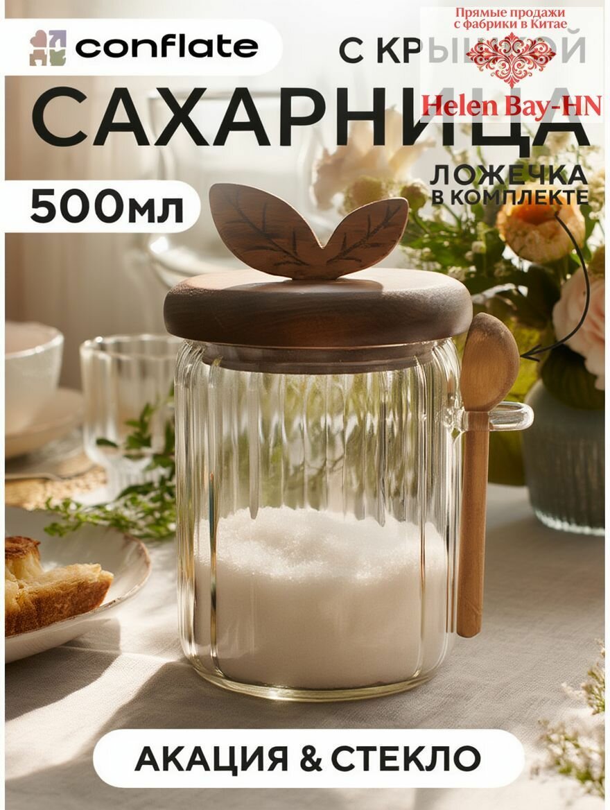 Сахарница "Y6S4P17VEB"