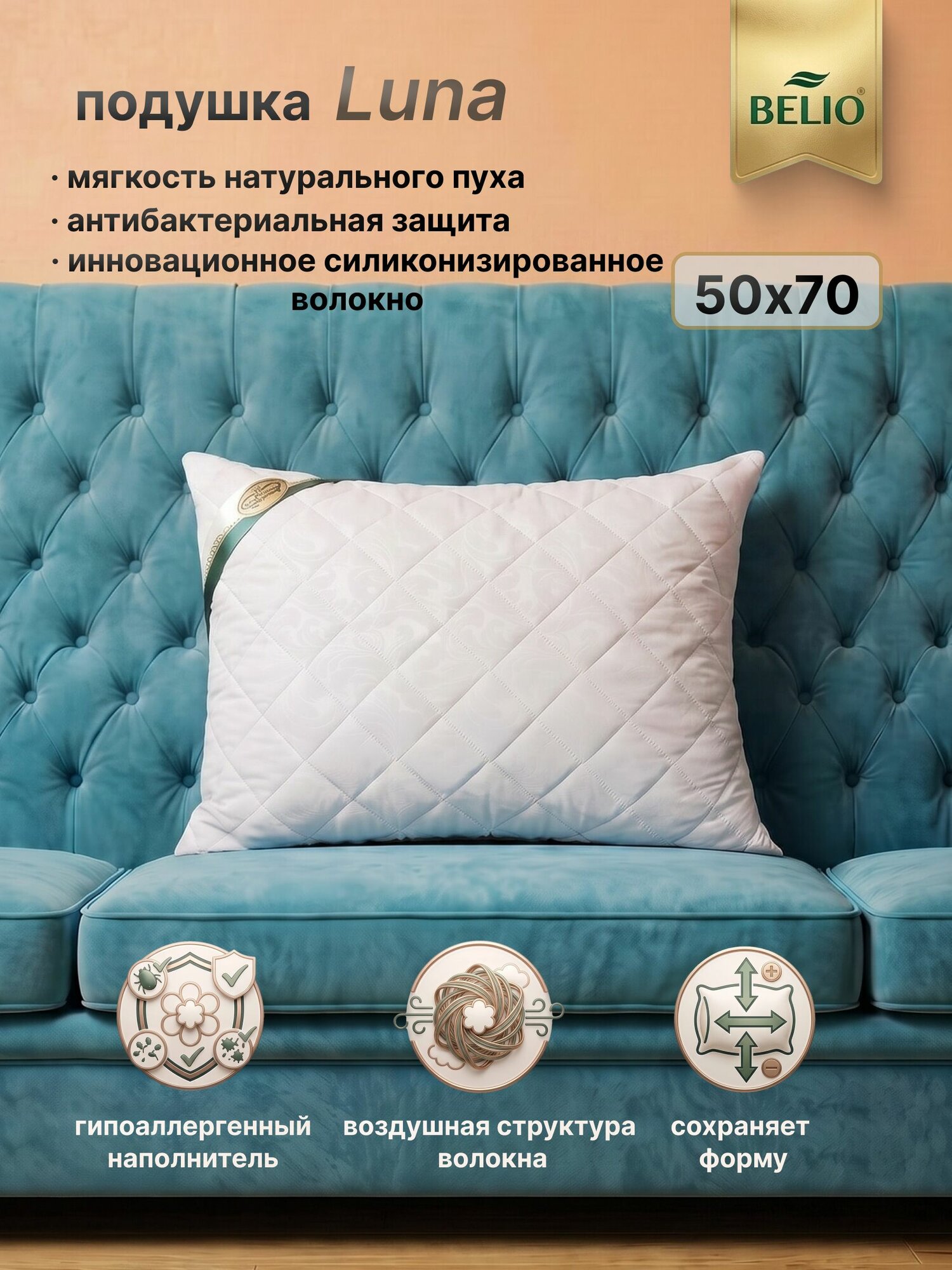 Подушка для сна мягкая 50х70, белая, стеганая, наполнитель микроволокно, чехол микрофибра, гипоаллергенная, Ивановский текстиль