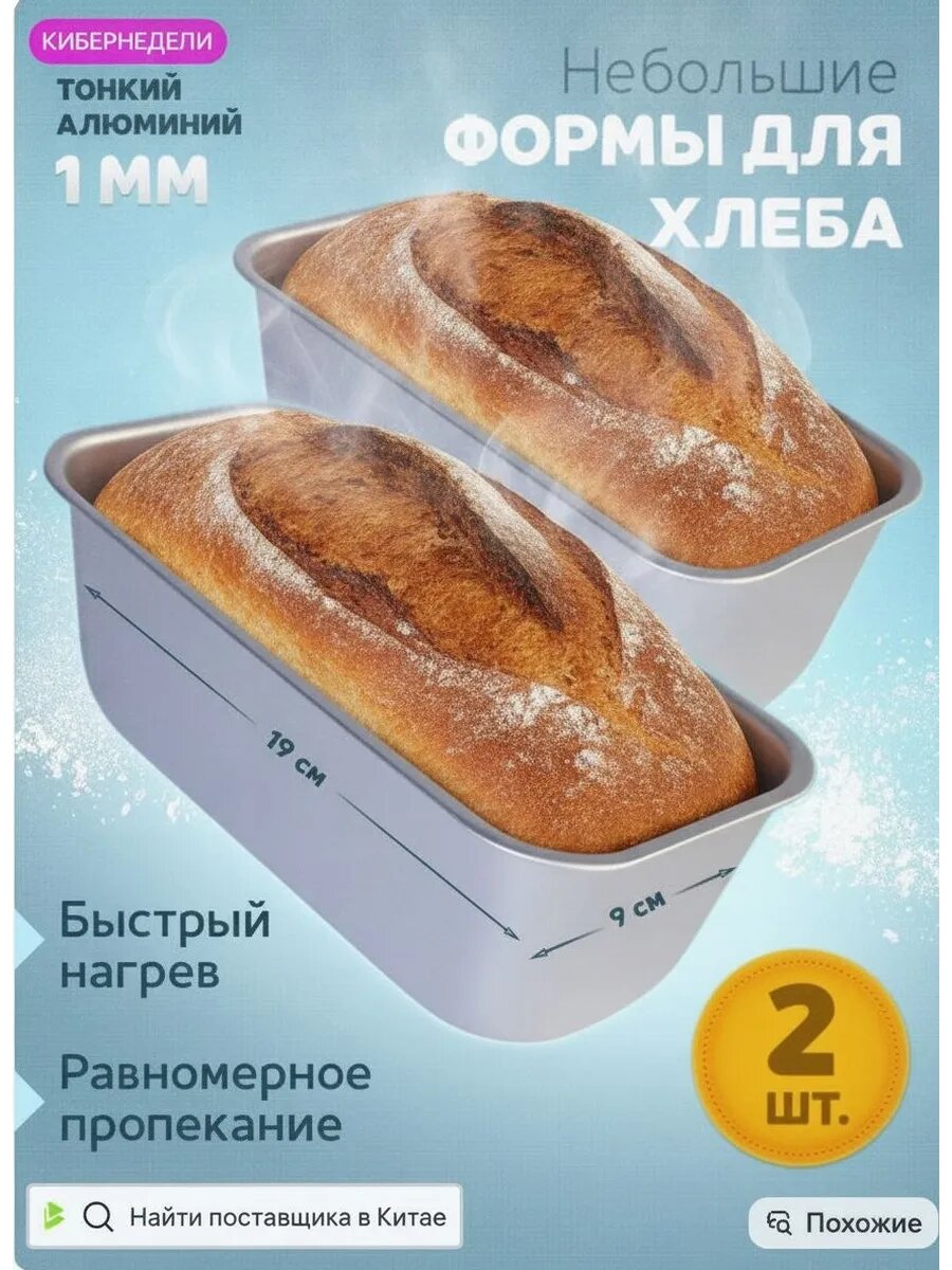 Форма для хлеба NAIJY. Для выпечки и запекания в духовке, аэрогриле