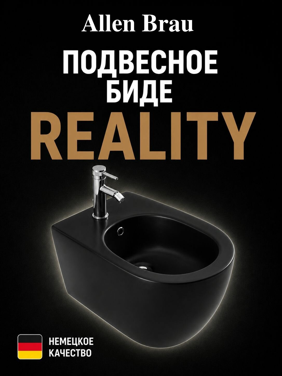Биде подвесное Allen Brau Reality 4.32008.31 черный матовый