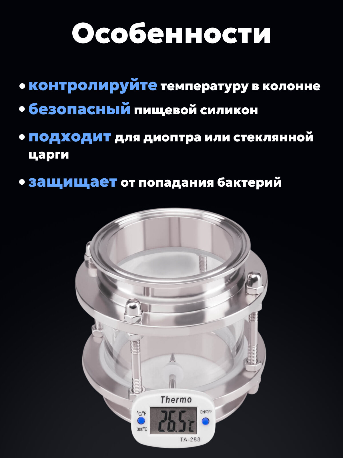 Термопорт силиконовый ниппель на стекло для термометра с щупом 6 мм (3 шт.)