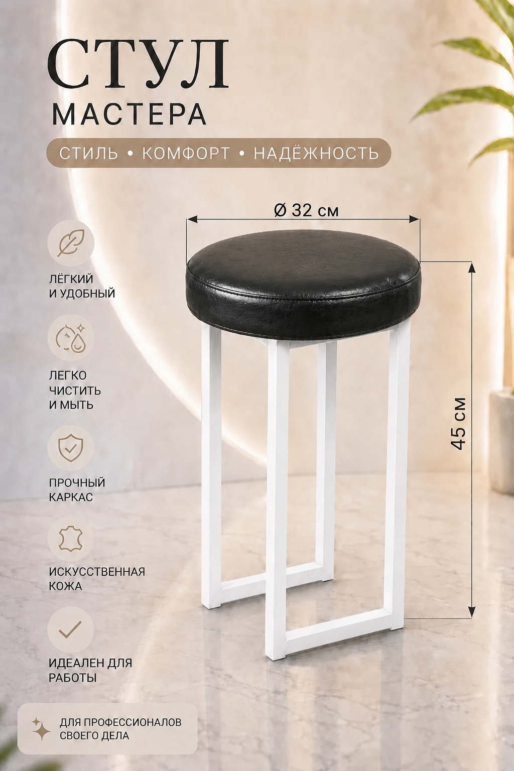 Стул Драголит, для косметолога, металлический каркас, поролон, 32 см x 45 см
